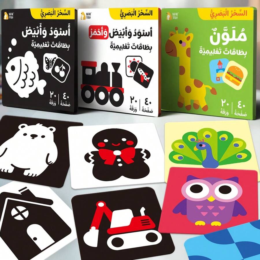 20 Arabic High Contrast Infant Cards With 40 Different Patterns,Black ...