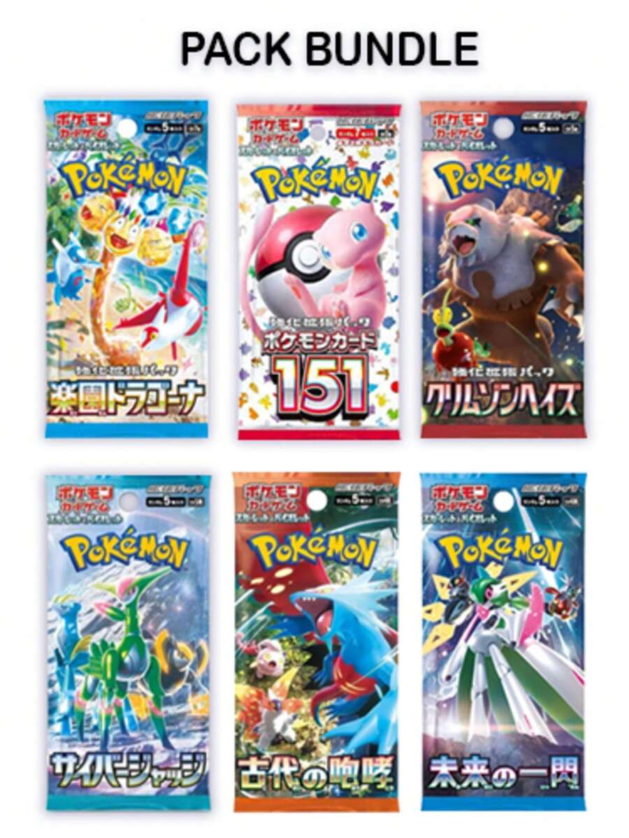 pokemon Booster Pack Bundle Pokemon Trading Card Game Booster Packs ...