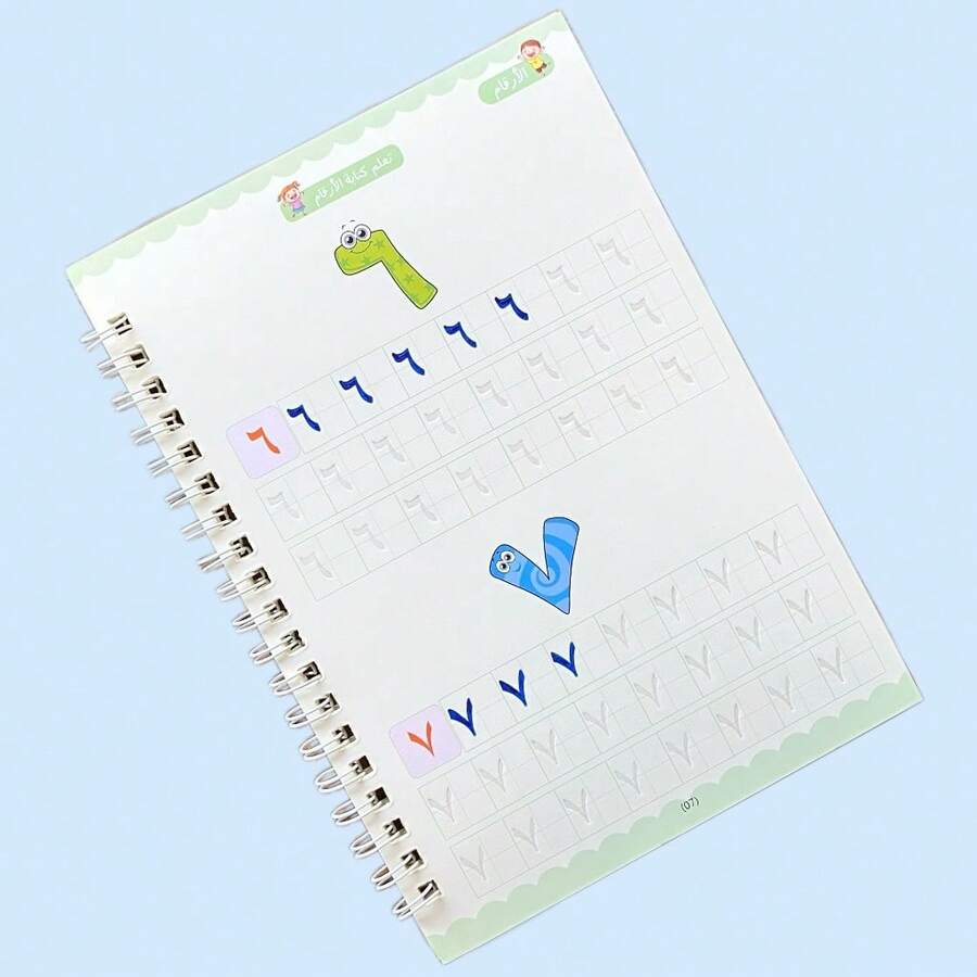 16 Page Arabic Language Groove Copybook, Exercise Book For Learning ...