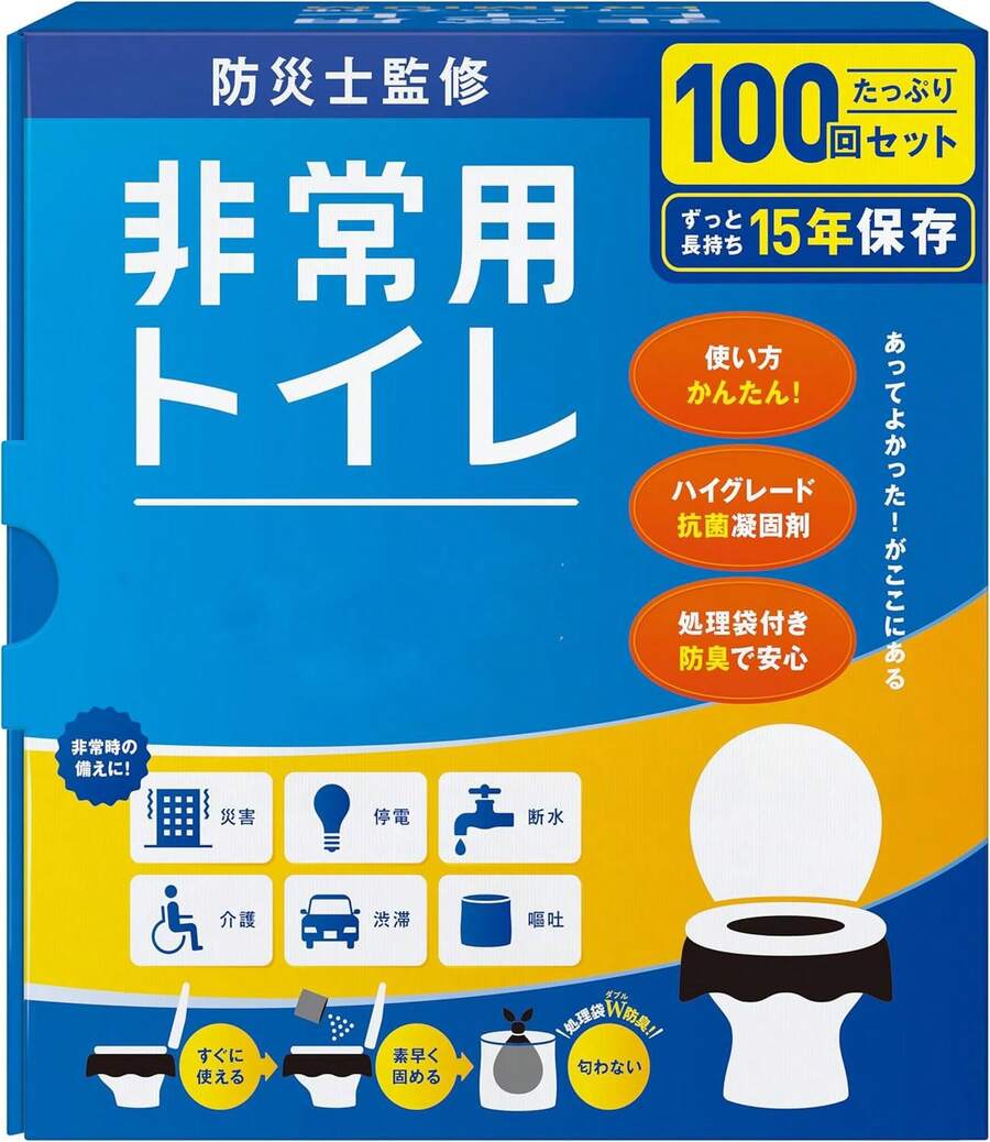 Easy Toilet Anywhere, Simple Toilet [Supervised By Disaster Prevention ...