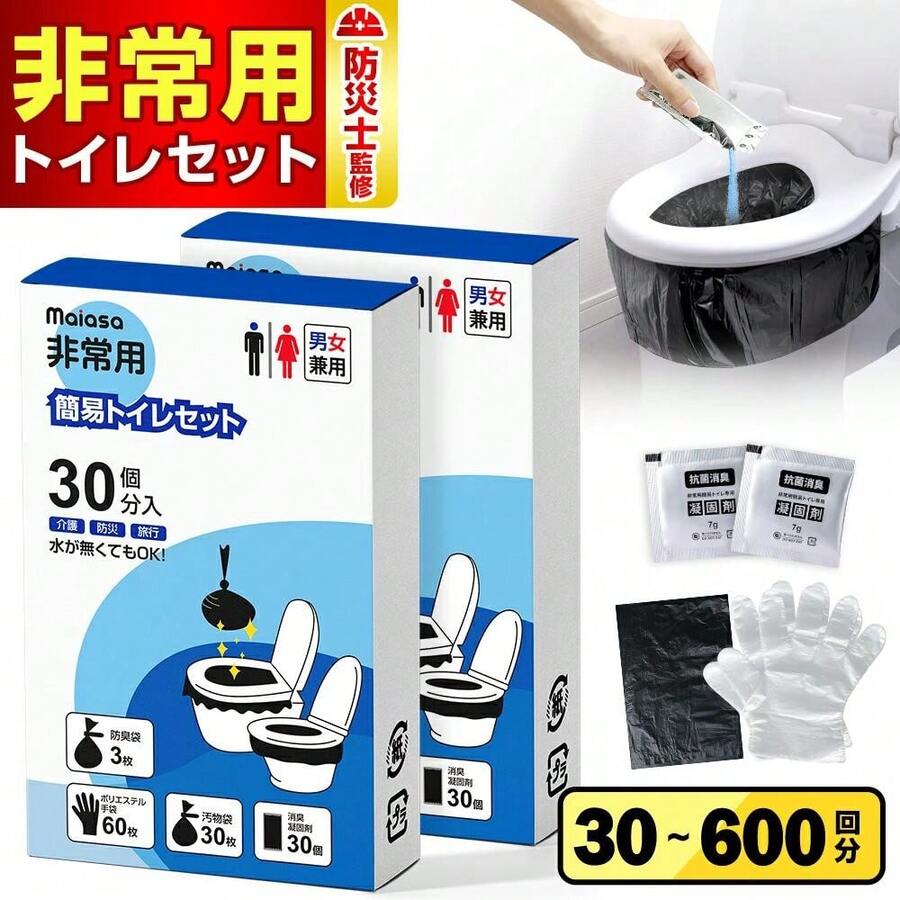 Disaster Prevention Specialist Supervised Portable Toilet ...