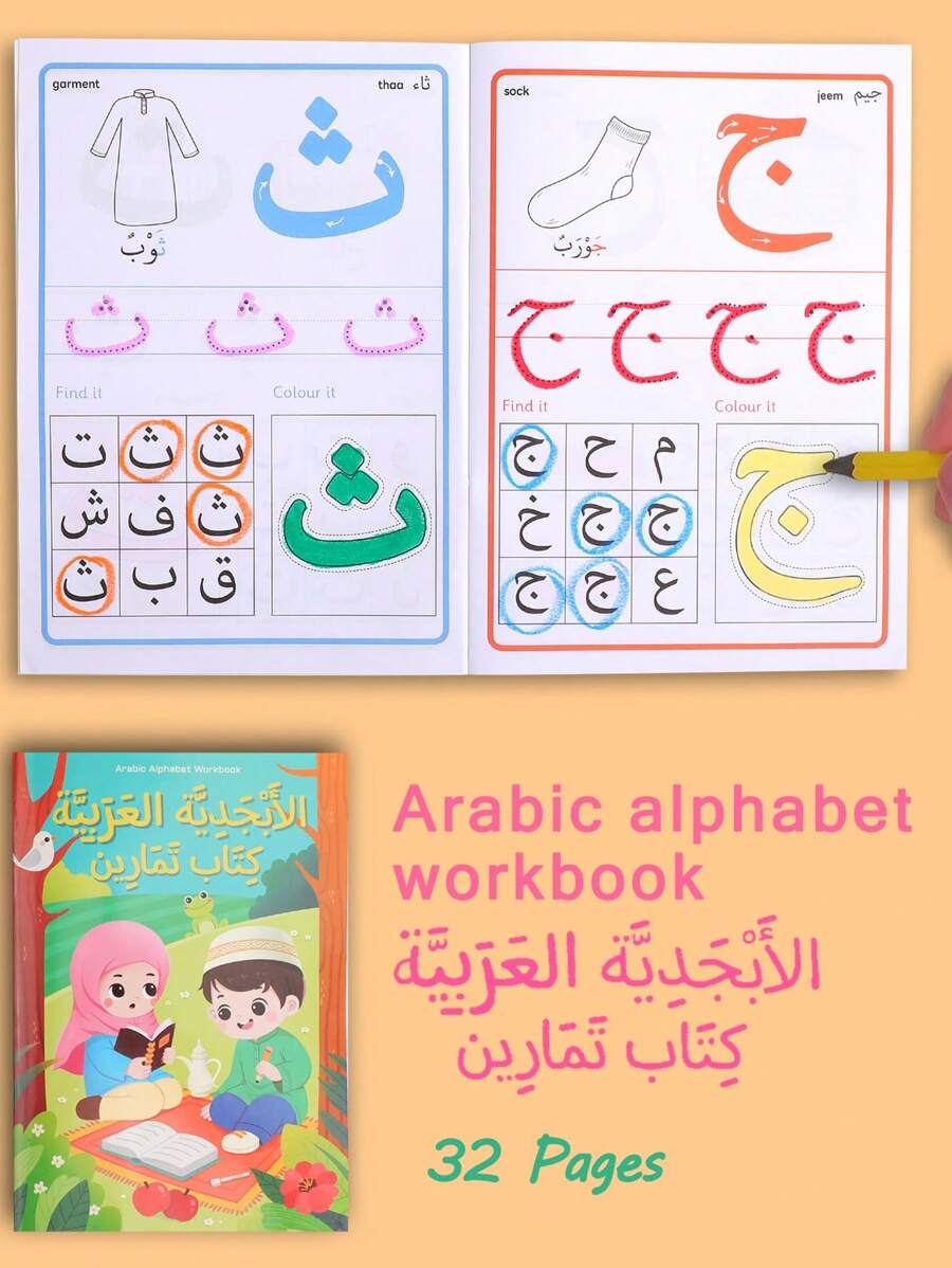 32Pages Toddlers Arabic Alphabet Practice Book, Tracing Handwriting ...