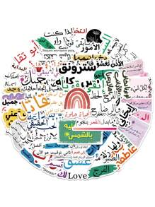 50pcs Funny Arabic Motivational Phrases Stickers, DIY Positive ...