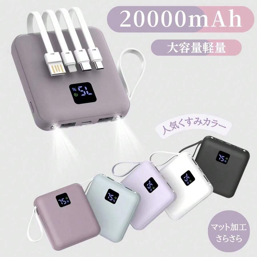 Mobiele batterij, snel opladen, 20.000 mAh, grote capaciteit, lichtgewicht, led-indicator voor ...