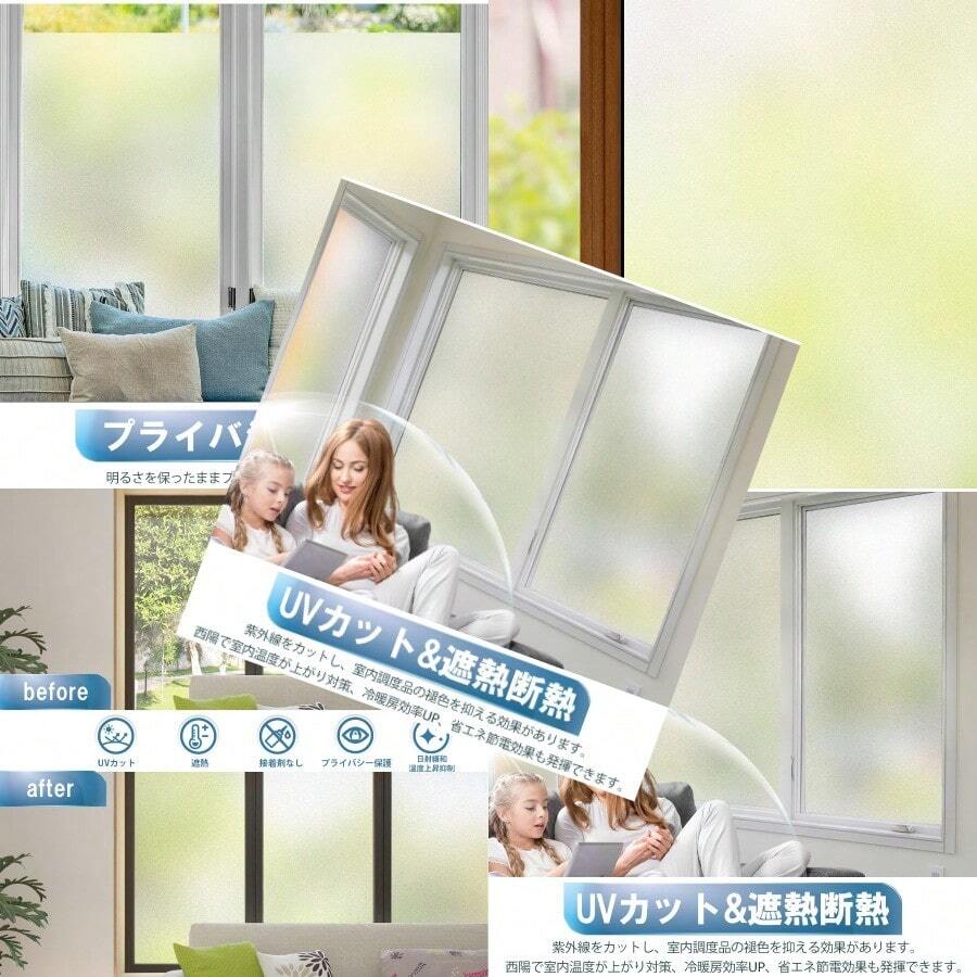 プロテオール PROTEALL PROTEALL 窓用フィルム 目隠しシート遮光シート窓ガラスフィルム 遮光フィルム プライバシー保護 断熱フィルム 断熱シート UVカット すりガラス調 窓 ...