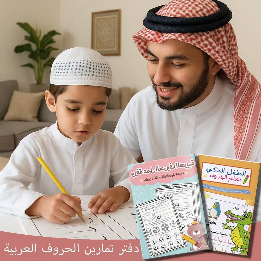 Arabic Alphabet Practice Workbook - Tracing, Coloring, Reading And ...