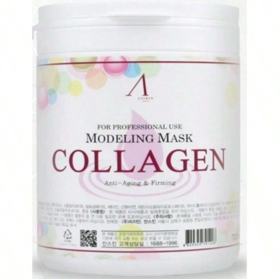 Anskin Modeling Mask Powder Pack,Collagen,Skin Rejuvenating ...