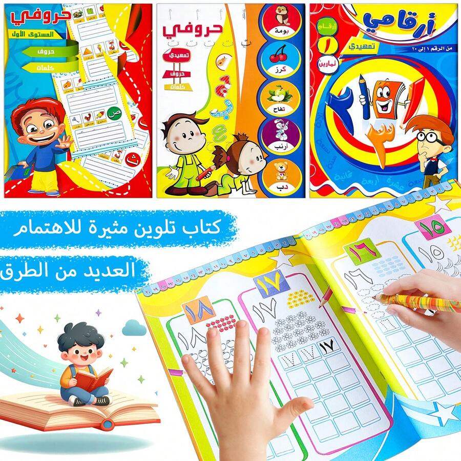 Arabic Notebook - 16-Page Arabic Alphabet Handwriting Practice Book For ...
