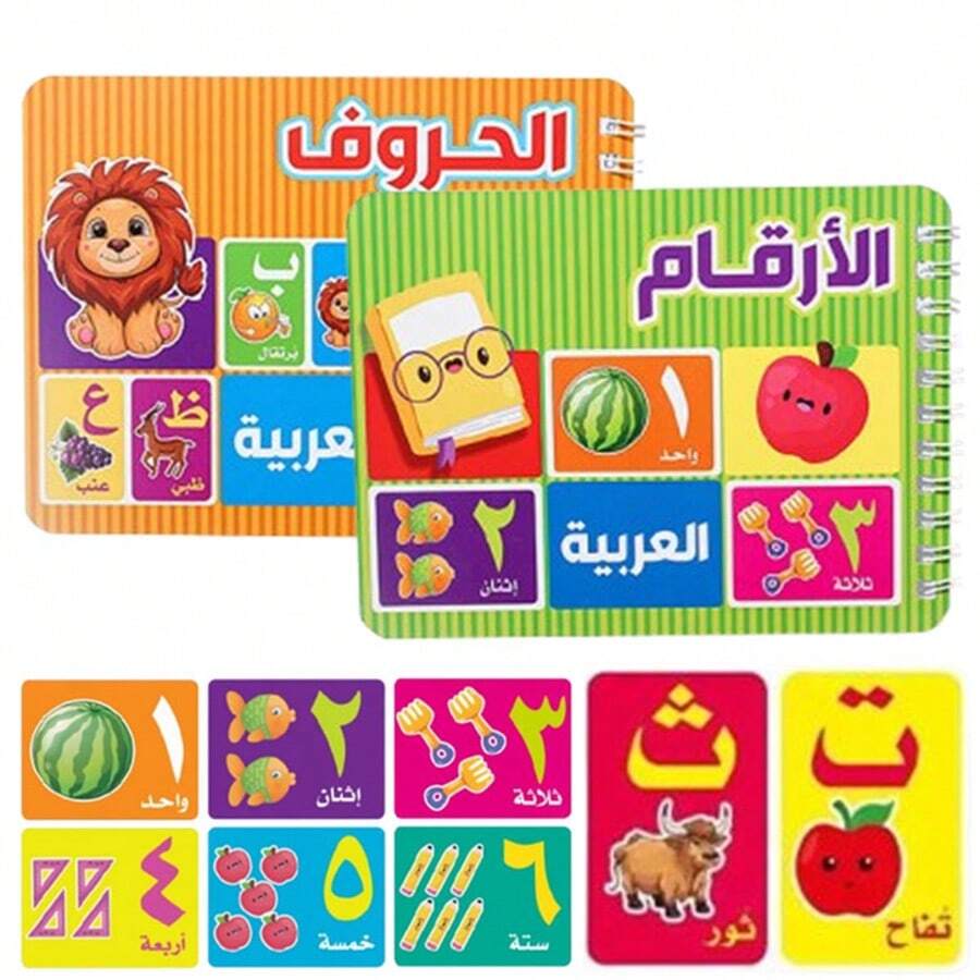 Arabic Learning Cards For Toddlers - Montessori Educational Alphabet ...