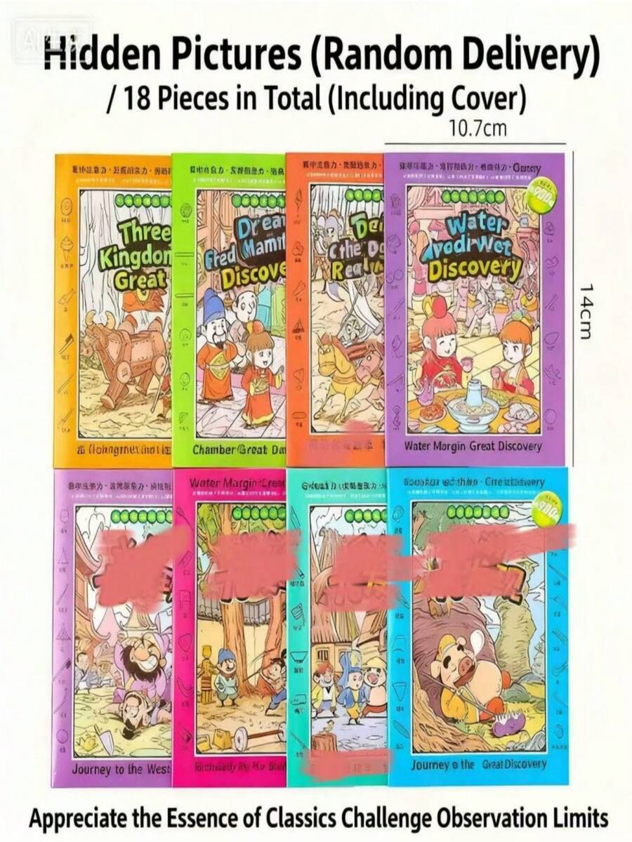 1 Randomly Hidden Picture Hide And Seek Book, High Difficulty ...