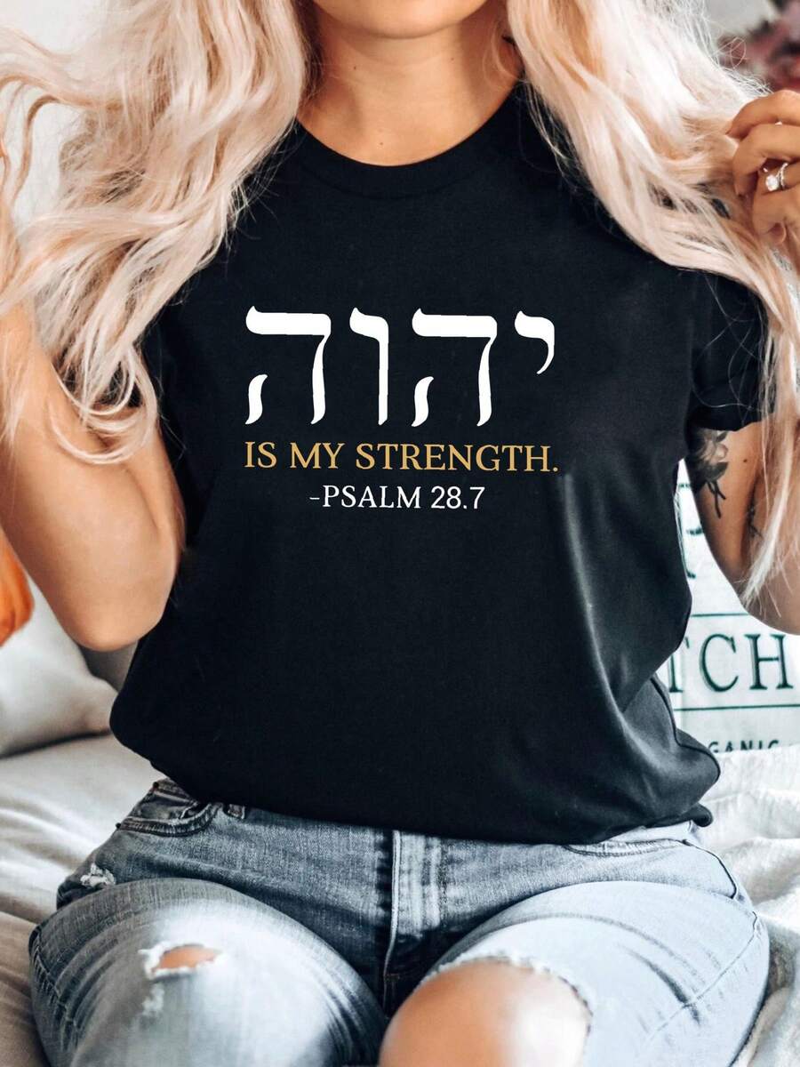 180g pure Cotton YHWH Yahweh Elohim Hebrew Israelite God Christian Jews ...