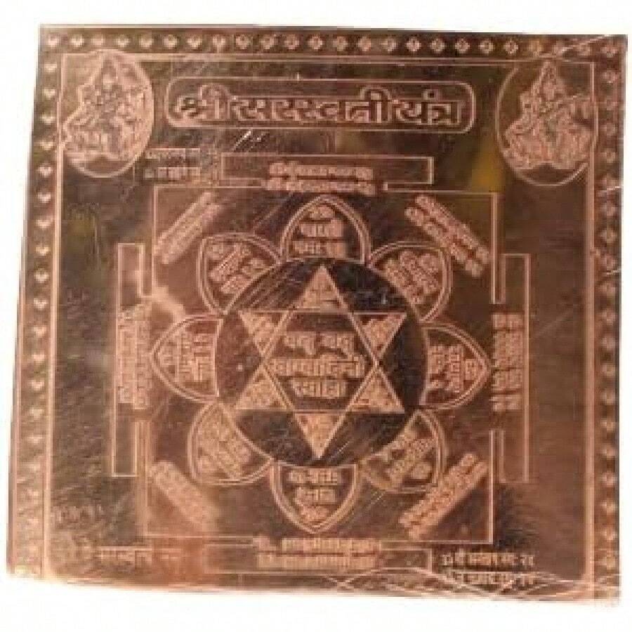 Jet New & Energized Powerful Shree Saraswati Yantra Approx 3 Inch ...