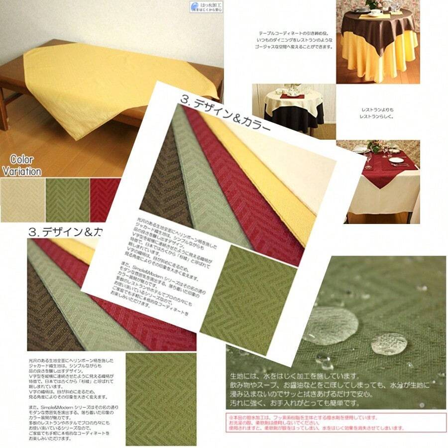 Cleib herringbone pattern and waterrepellent table cloth about 90x90cm green FS006 海外卖家直邮 ...