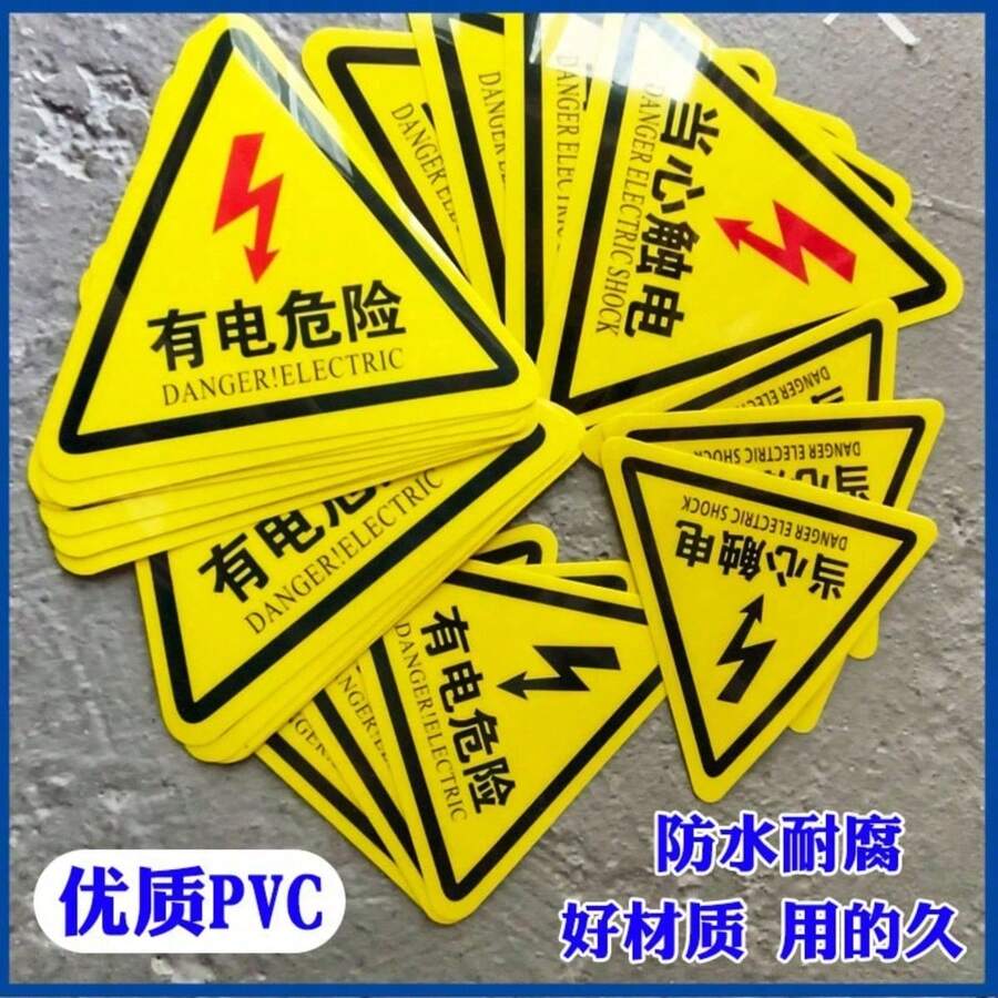 Electrical Hazard Warning Stickers Distribution Box Safety Signs Beware ...