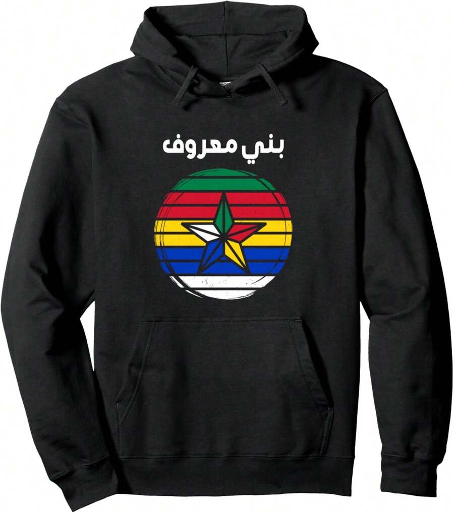 Druze Flag, Al Muwahhidun, Druzen Star Symbol Flag Druze Pullover ...