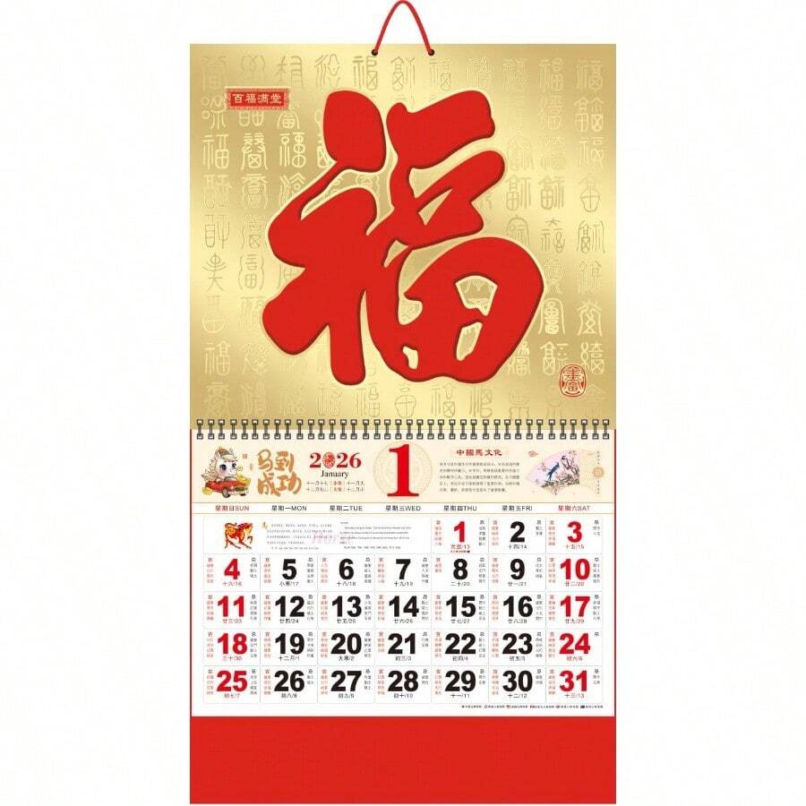 Chinese Calendar 2026 Year Of The Horse Wall Calendar 2026 Chinese ...