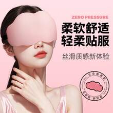 Cute Cloud Sleep Mask For Women Girls, 3D Padded Eye Mask, Soft Ice ...