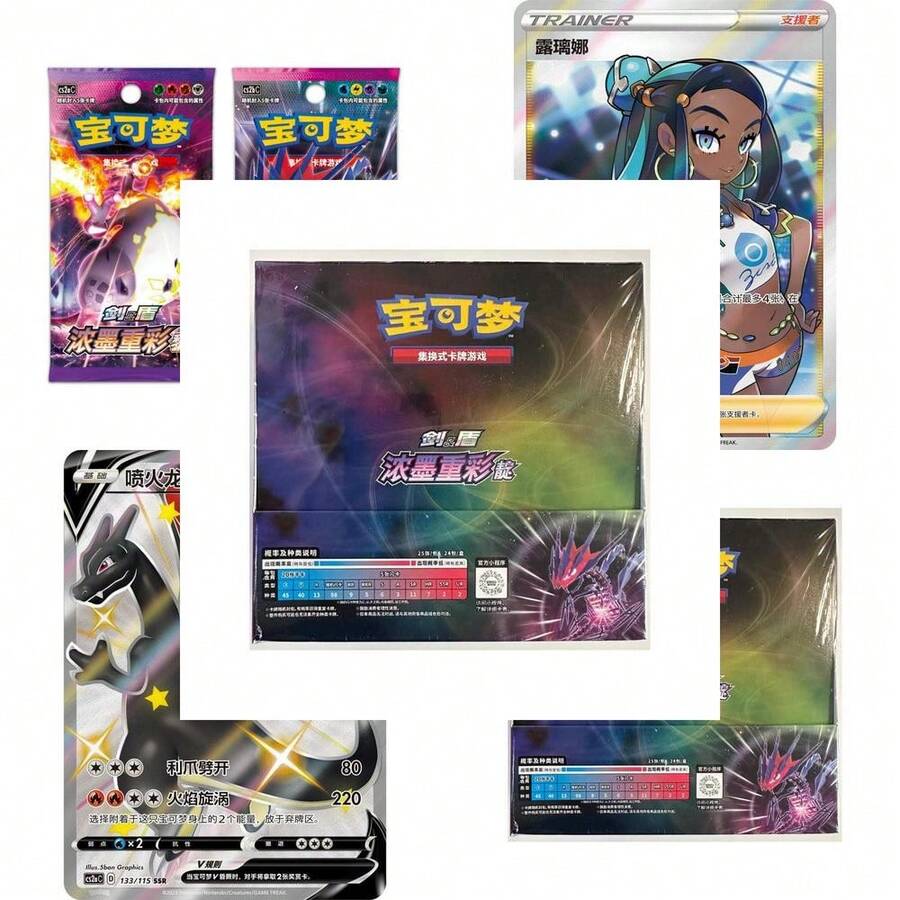 [SEALED] Simplified Chinese Sword & Shield LI & DIAN Jumbo Box | SHEIN USA