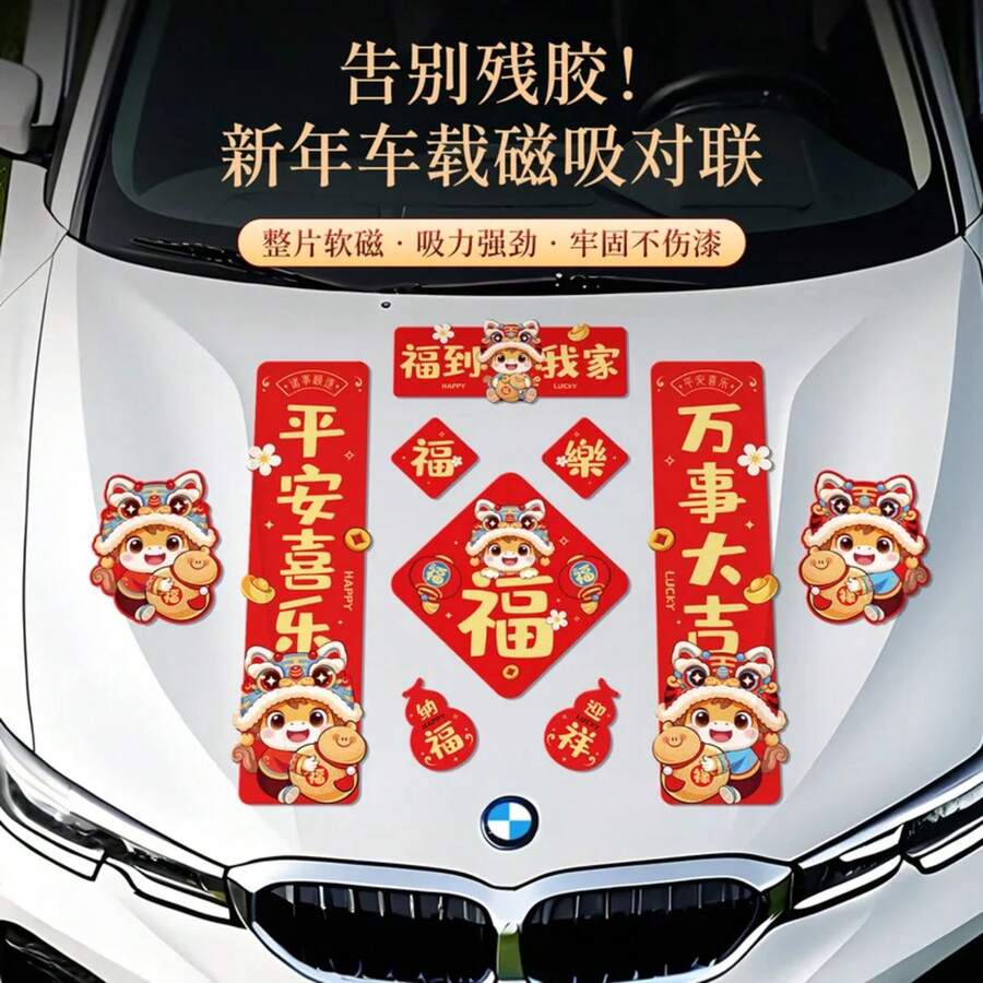 2026 New Year Magnetic Car Couplets Hot , Easy Install Mini Horse Year ...