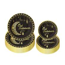 10pcs Ramadan Kareem Party Supplies, Eid Mubarak Party Decorations ...