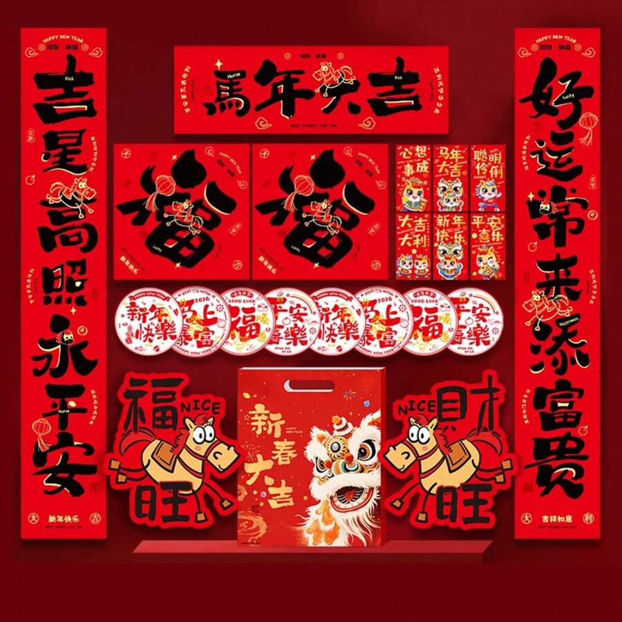 Spring Festival Couplets 2026 Chinese New Year Decoraitons Door Window ...