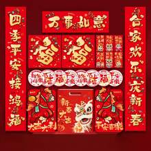 Spring Festival Couplets 2026 Chinese New Year Decoraitons Door Window ...