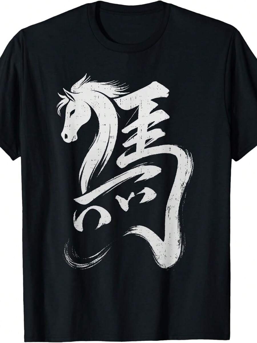 Chinese New Year 2026 Year Of The Horse Lunar New Year 2026 T-Shirt ...