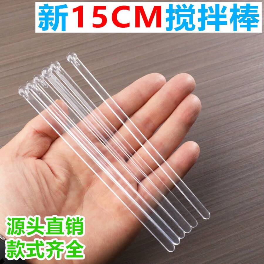 New Disposable Stirring Stick 15cm Cocktail Coffee Stick Transparent ...