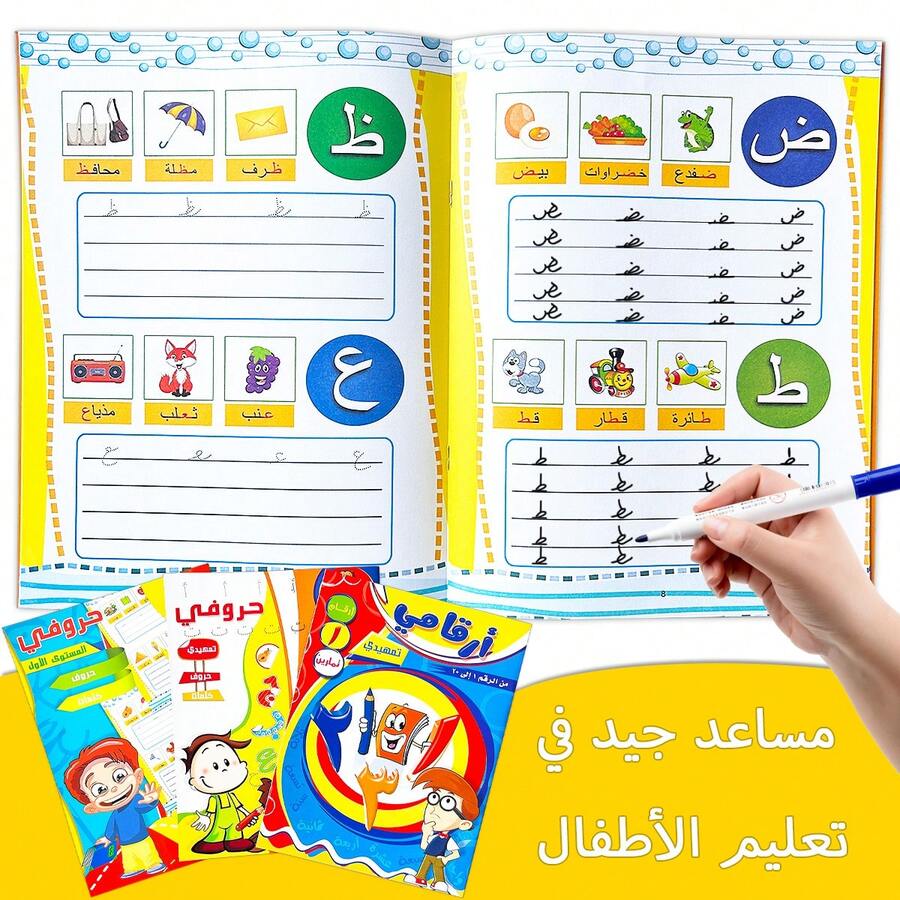 16 Page Arabic Alphabet Writing Exercise Book, Arabic Language ...