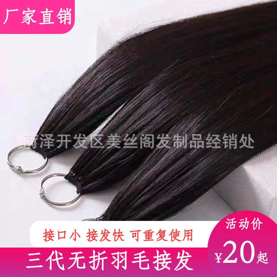 Nuevas extensiones de cabello de tercera generación hechas de cabello ...