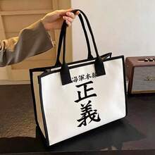 Miniso One Piece Marine Headquarters Justice Chinese Characters Canvas ...