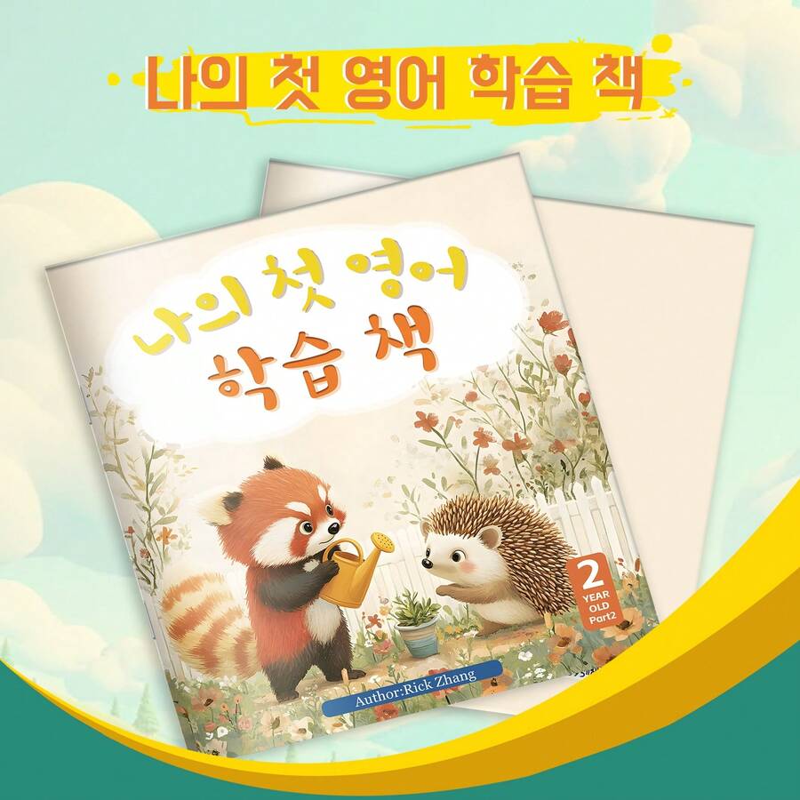 First English Learning Book Korean Version Learn Alphabet, Animals And ...