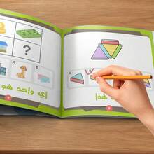 Arabic Kids Fun Brain Game Challenges Book, Science Lab-Themed Puzzle ...