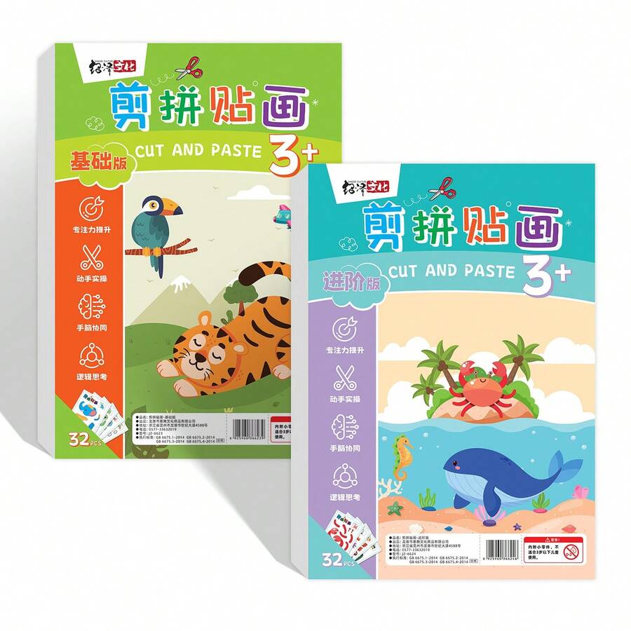1 Set Creative Paper Cutting Collage Children's Paper Craft DIY ...