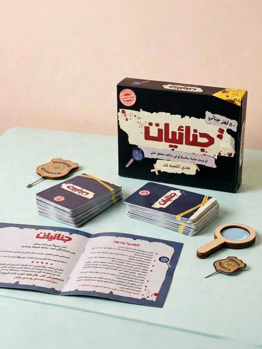 MINKOJA MINKOJA Arabic Checkers Game - Strategic Detective Adventure ...