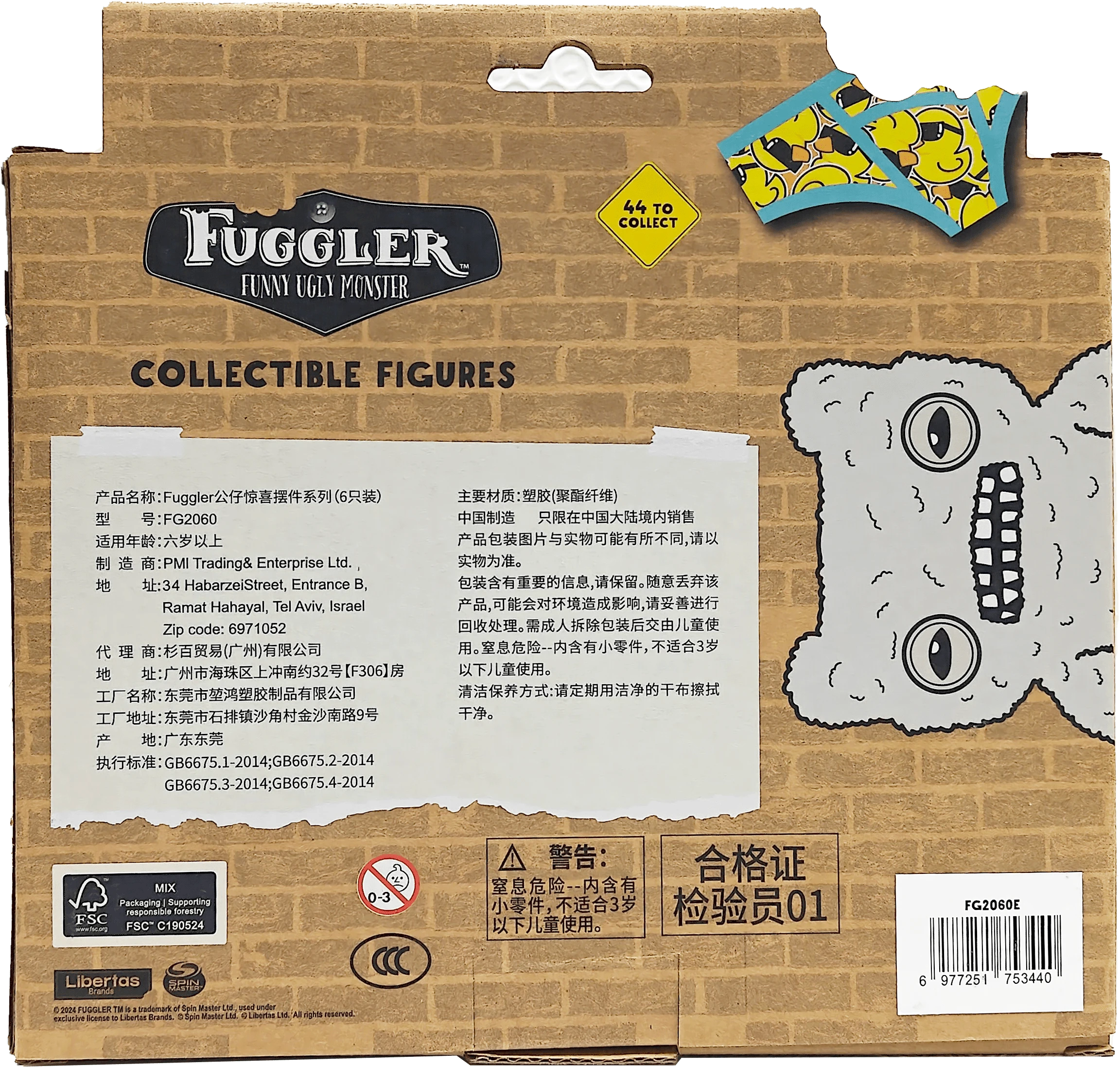 ZURU (6 Sets) Fuggler Doll Surprise Set Blind Box Surprise Sprout Doll ...